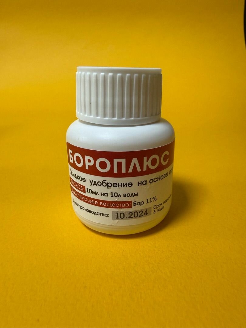 Удобрение АгроМастер "Бороплюс", для свеклы, моркови, капусты и др, 50 мл