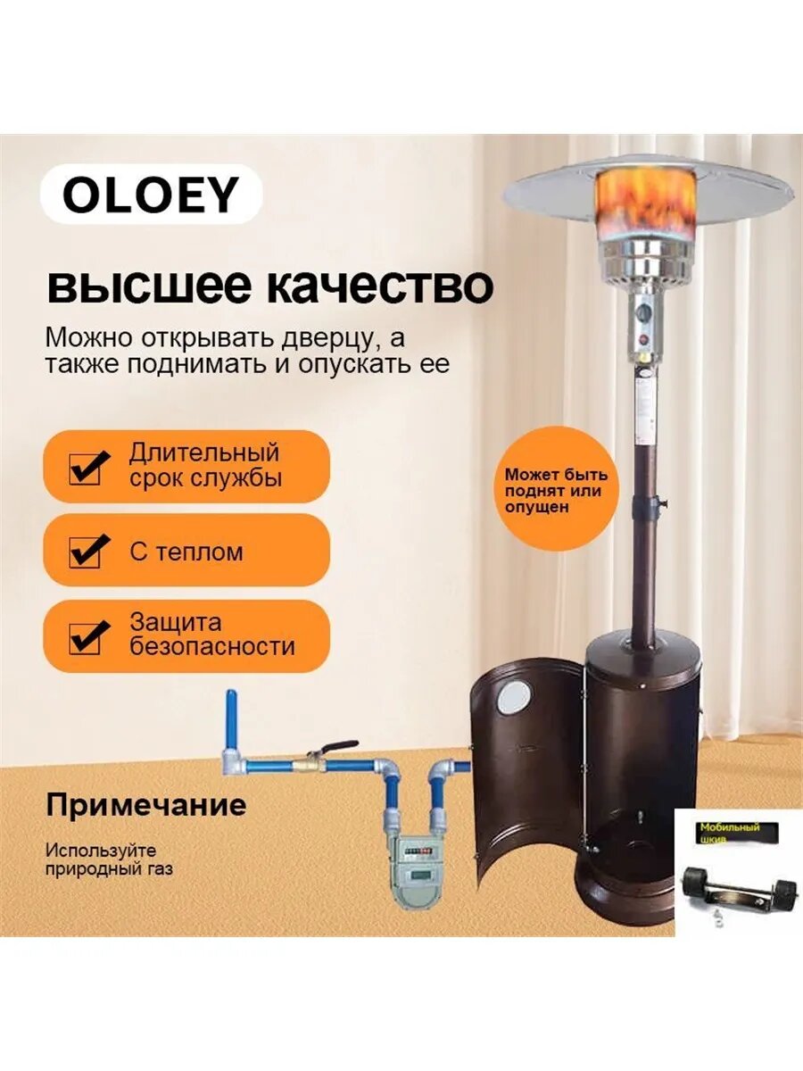 Обогреватель