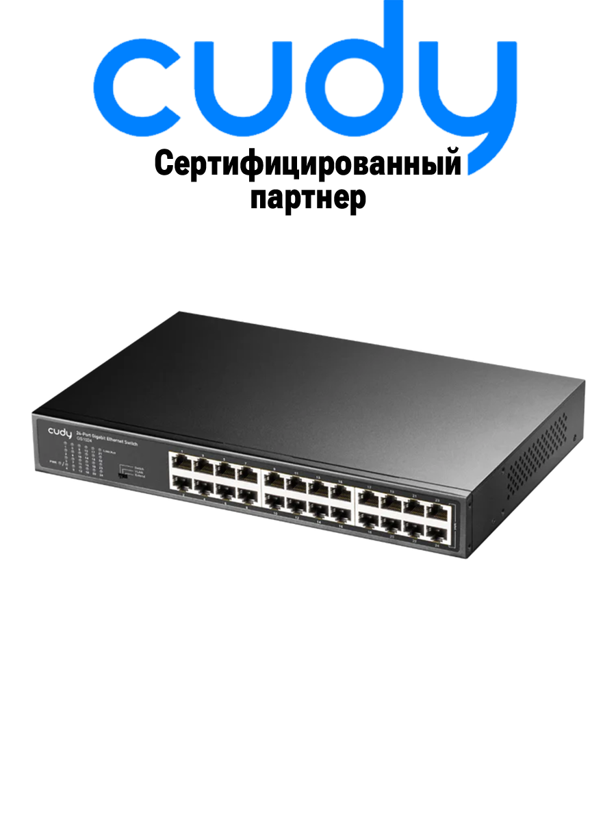 Коммутатор Cudy GS1024L с 24 портами 1 Гб/с и поддержкой режимов «VLAN» и «Extend» (увеличение дальности передачи)