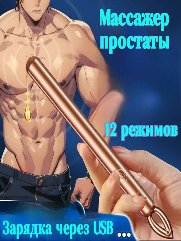 Массажер простаты для с вибрацией/анальный массажер простаты