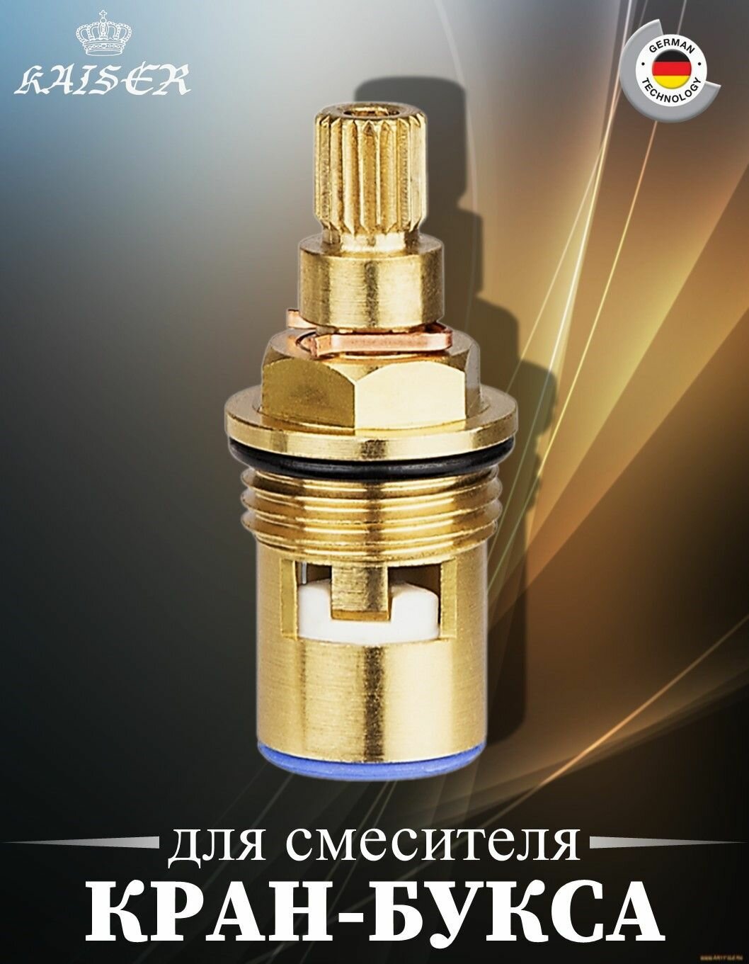 Кранбукса KАISER для переключения смесителя 40144/13044/31244