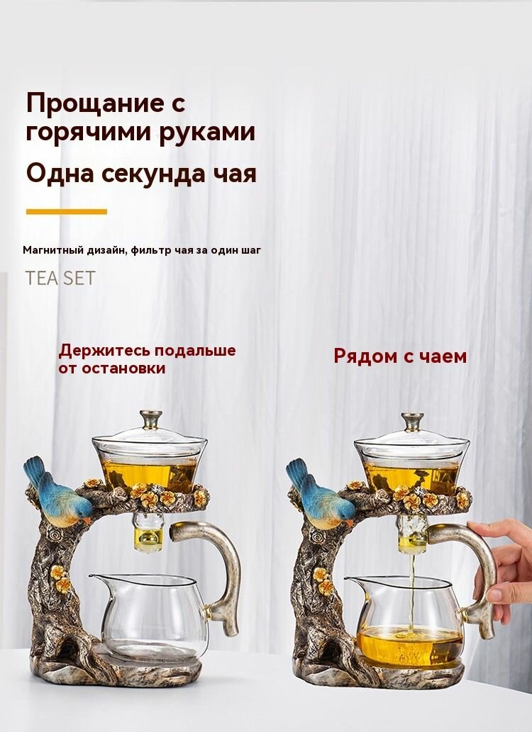 Полуавтоматический чайный сервиз-0