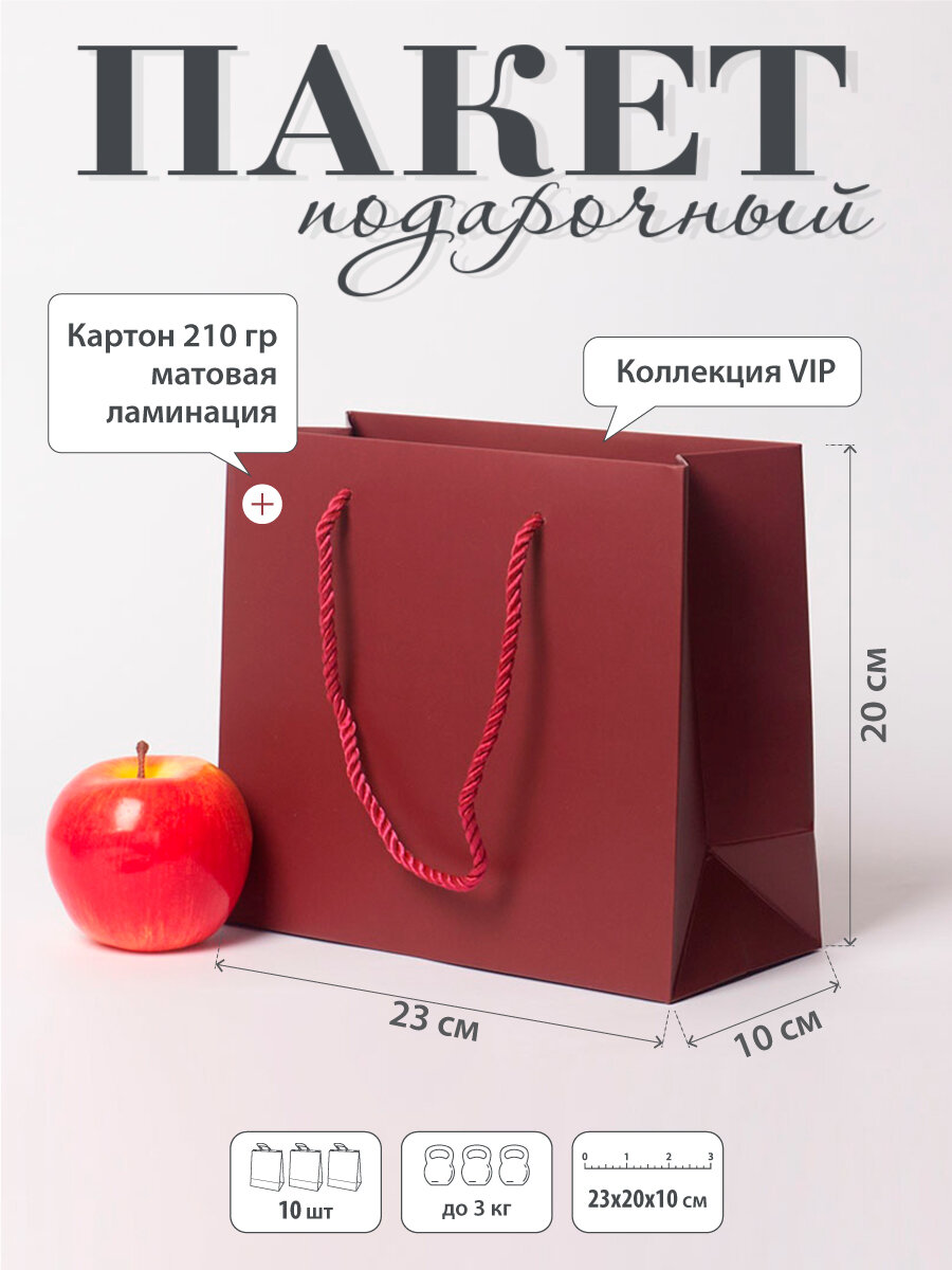 Пакет подарочный "VIP"- 23х20х10