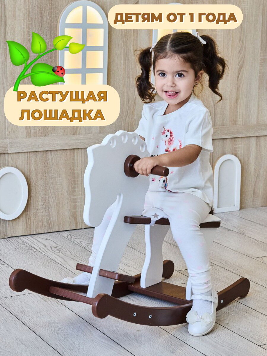 Лошадка качалка детская для детей от 1 года деревянная игрушка для девочки, с подушкой и спинкой, безопасная для ребенка