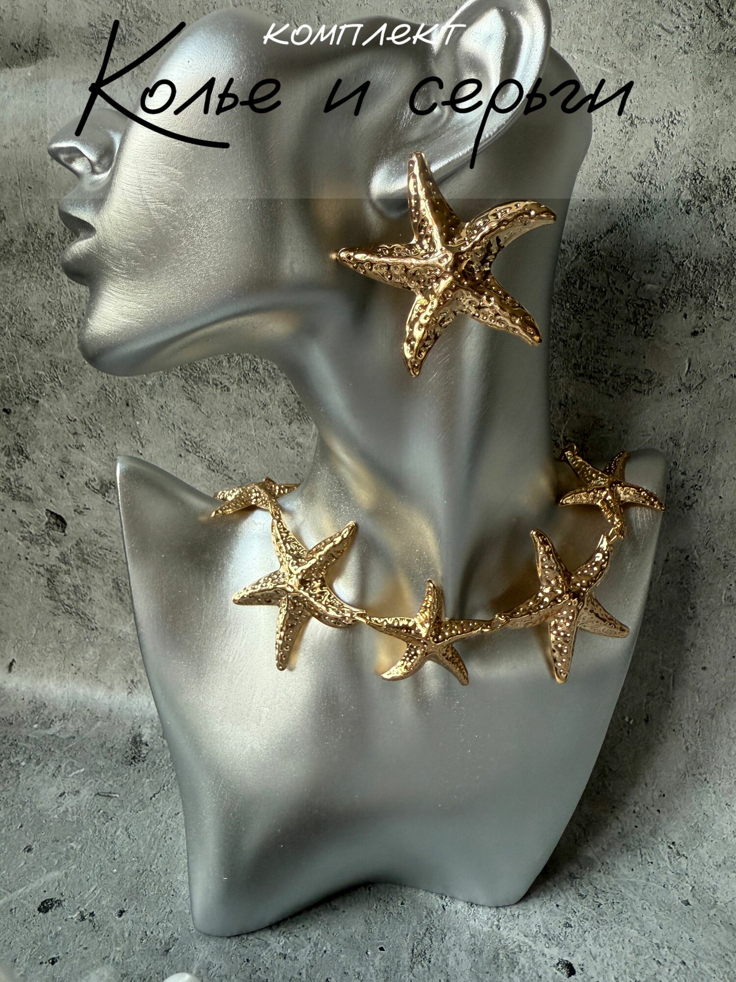 Комплект бижутерии: колье