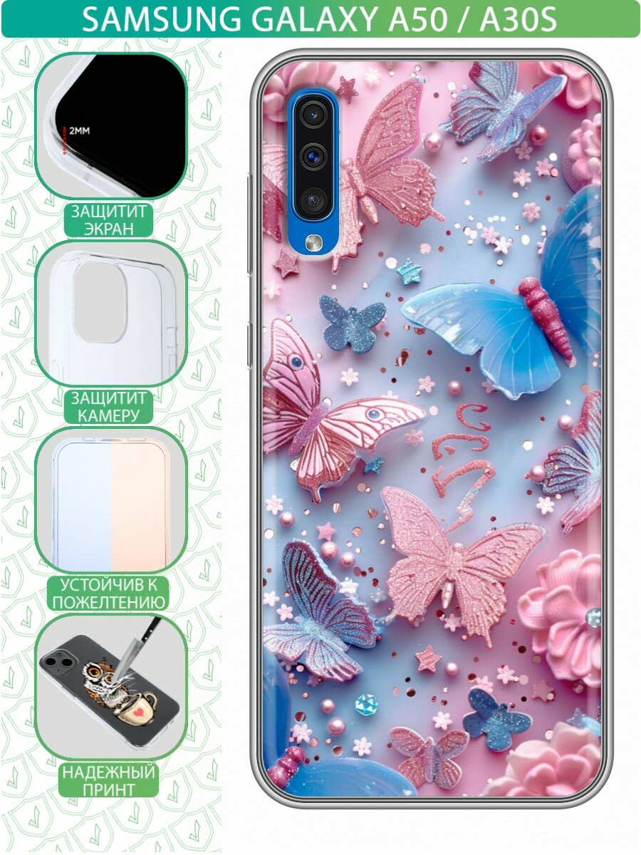Чехол для Samsung Galaxy A50, А30s для женщин с бабочками с нежных цветах (Самсунг Галакси А50, А30s)