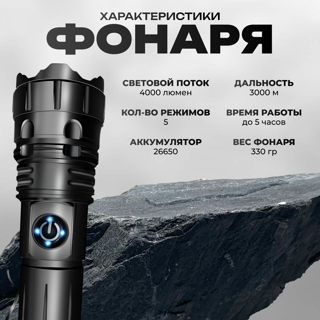 Ручной фонарь — фото 1