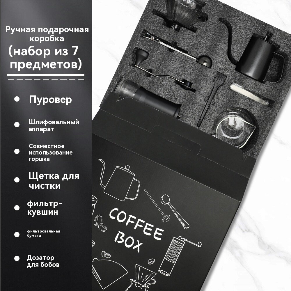 Подарочный комплект для пуровера: ручная кофемолка + стильная кофеварка и аксессуары