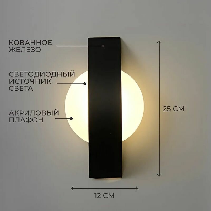 Настенный светильник