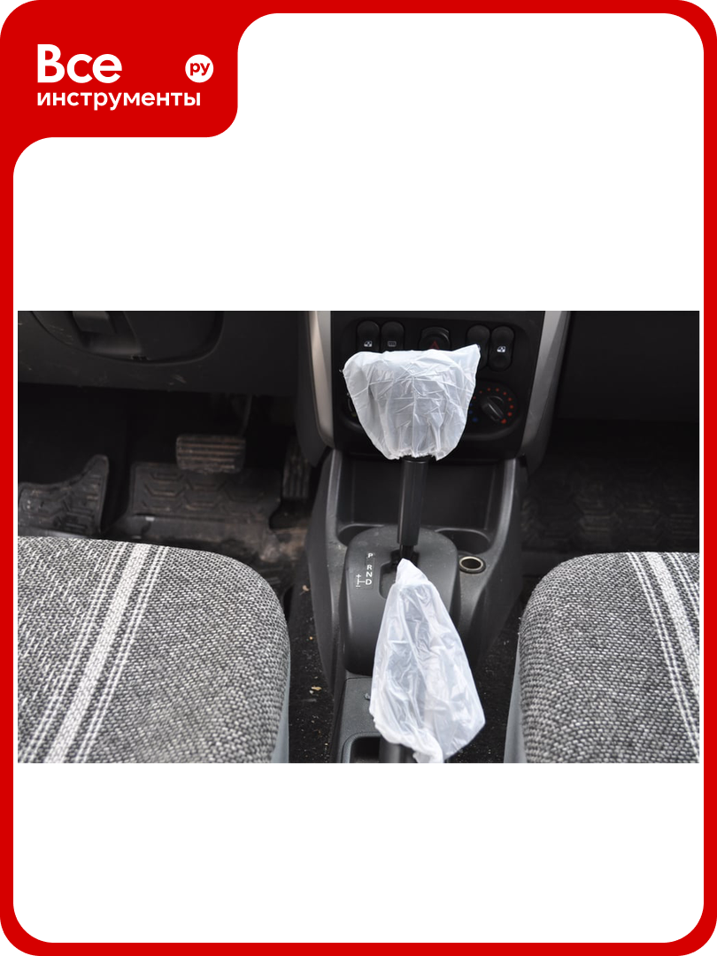 Чехол на КПП Ф-Пласт. в коробке 2107 10 500 шт из полиэтилена, универсальный автомобильный, белый цвет