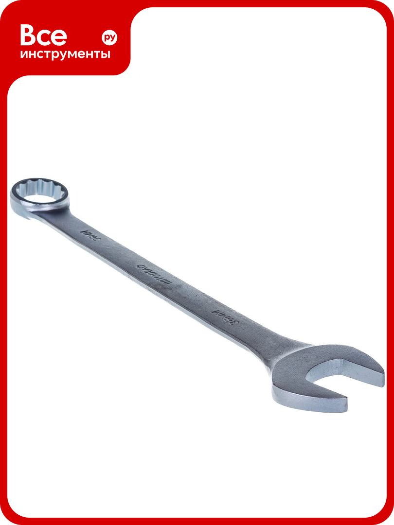 Комбинированный ключ 36х36 АвтоDело 31036 14642 с боковым креплением, CrV сталь, 12‑гранная кольцевая головка
