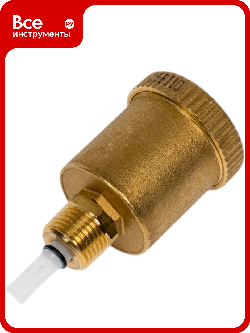 Автоматический воздухоотводчик Giacomini латунь R99I Ду 15 Ру14 G1/2 НР прямой с запорным клапаном 019-0795 R99IY003