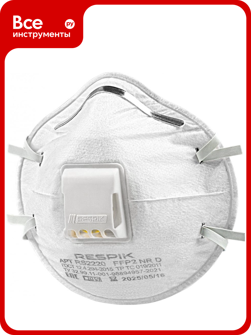 Респиратор RESPIK FFP2 NR D 10шт RS2220
