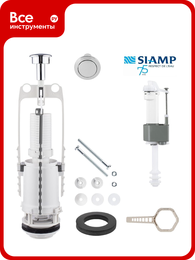 Арматура SIAMP однорежимная нижний подвод STORM 33/755 ½Р 357519070005, 415мм, резиновая