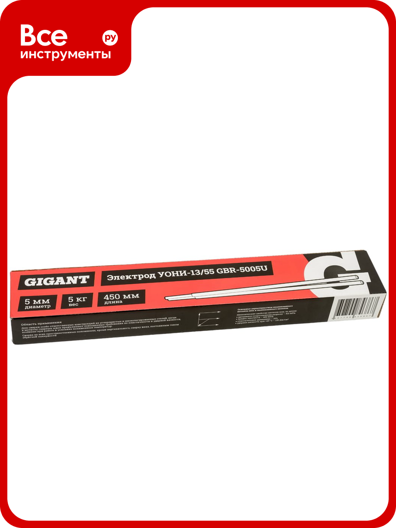 Электроды УОНИ 13/55 (5 мм; 5 кг) Gigant GBR-5005U, из углеродистых