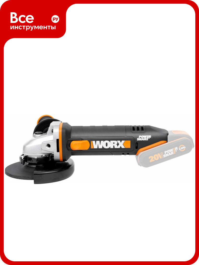 Аккумуляторная угловая шлифмашина WORX без АКБ и ЗУ WX803.9