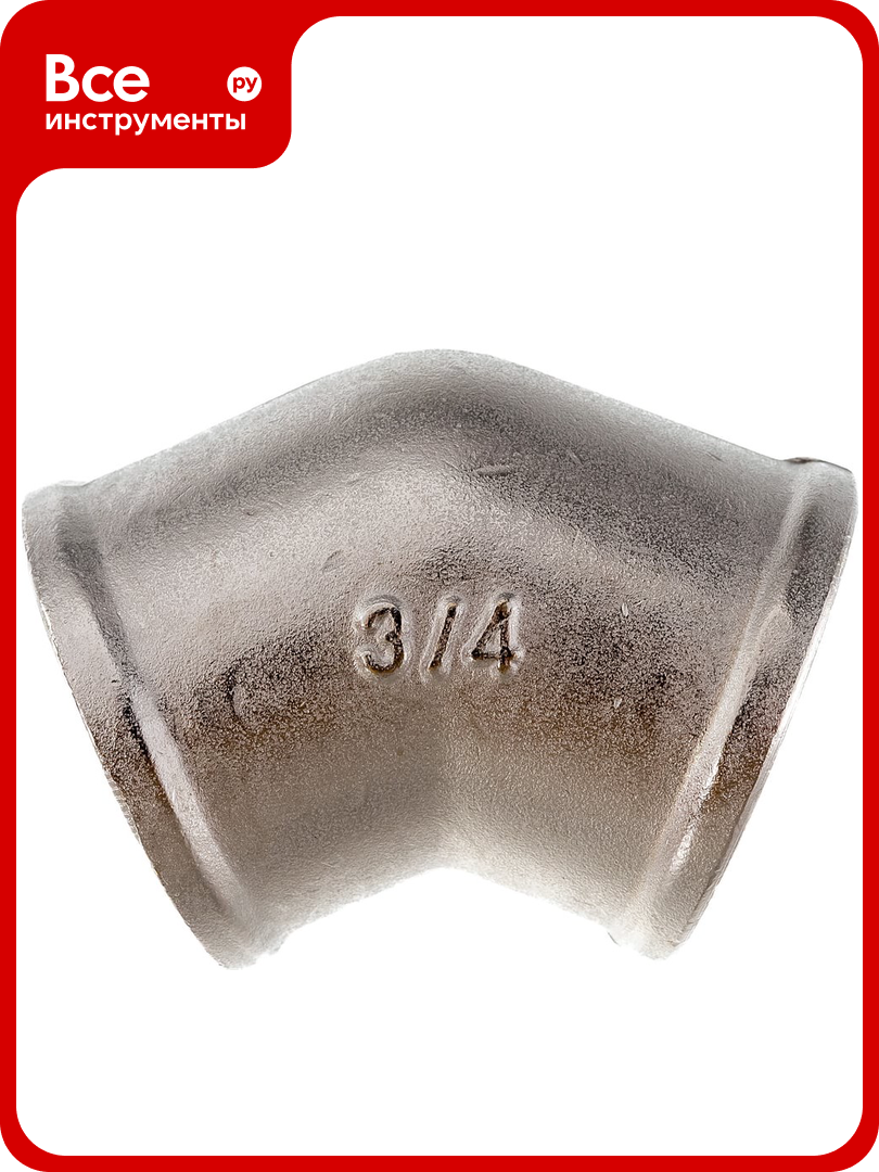 Угольник VALTEC 45, 3/4 вн.-вн. VTr.091. N.0005