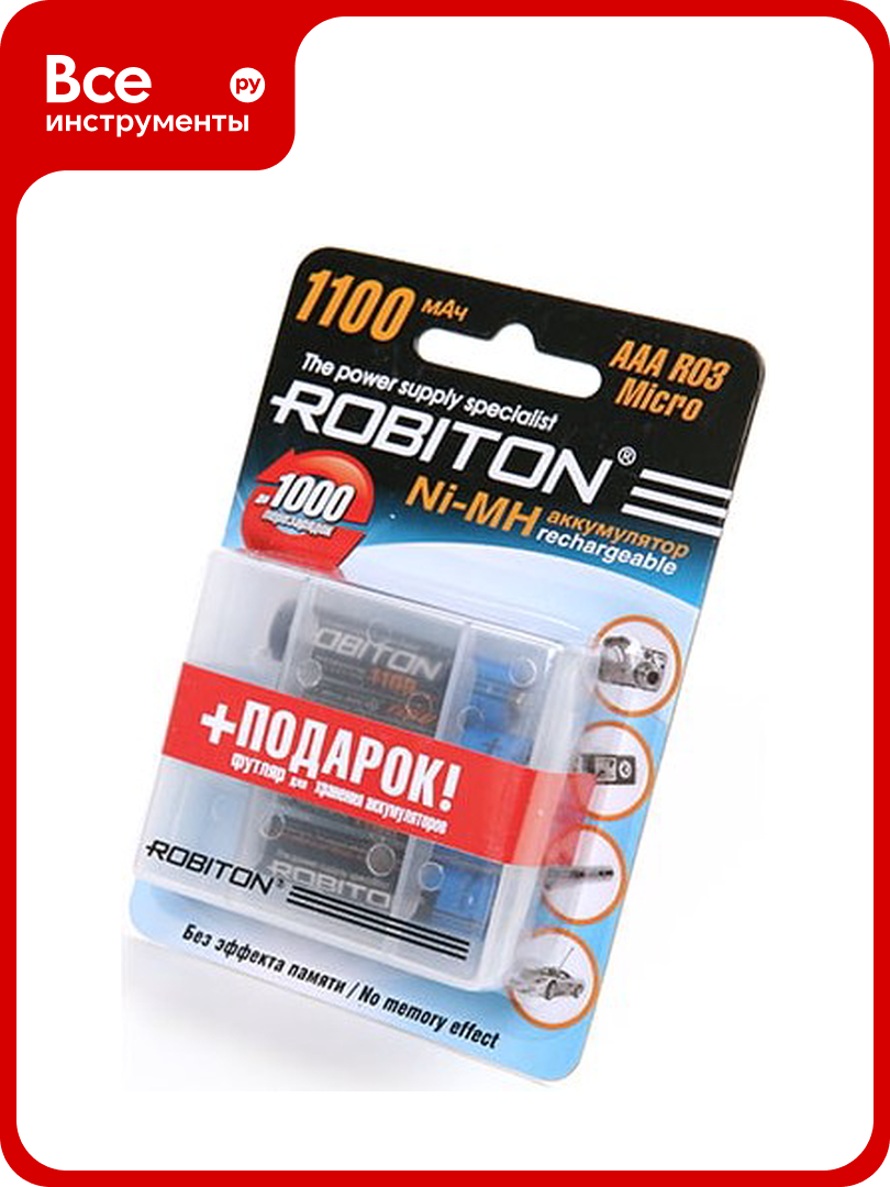 Аккумулятор ROBITON 1100MHAAA-4/box BL4, 4 шт, 9789