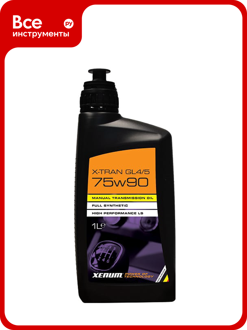 Высокоэффективное многофункциональное трансмиссионное масло XENUM X-TRAN 75W90, GL4/5, 1 л 1181001AS, механических КПП