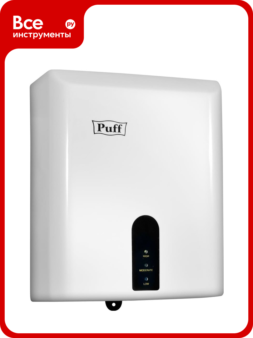 Электросушитель для рук Puff 8810 1401.376