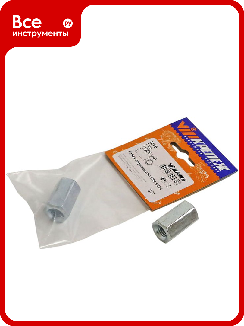 Переходная гайка VIPкрепеж DIN 6334 М10 21606 VIP, стальная цинкованная, класс прочности 5.8, правая резьба, тип