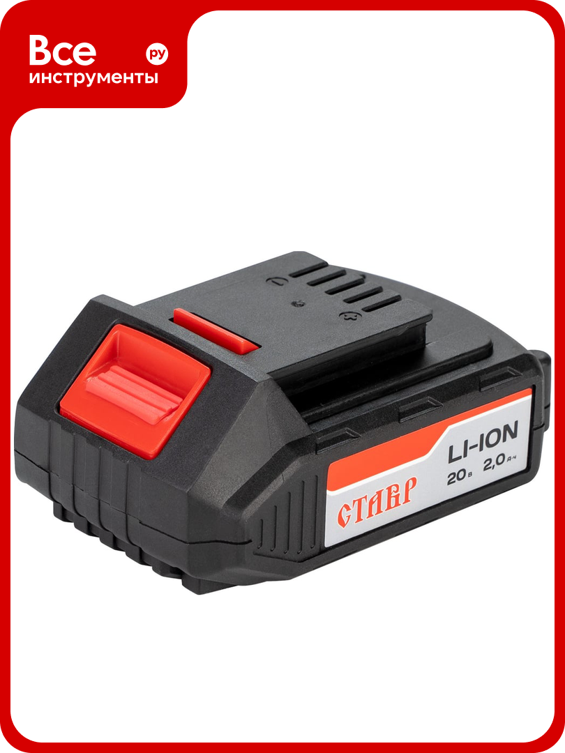 Аккумулятор литий-ионный Li-Ion 2Ач Ставр 9090320002, 20 В