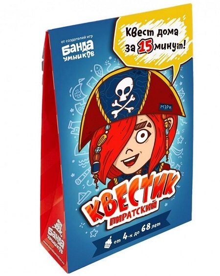 Игра наст, Квестик пиратский Мэри