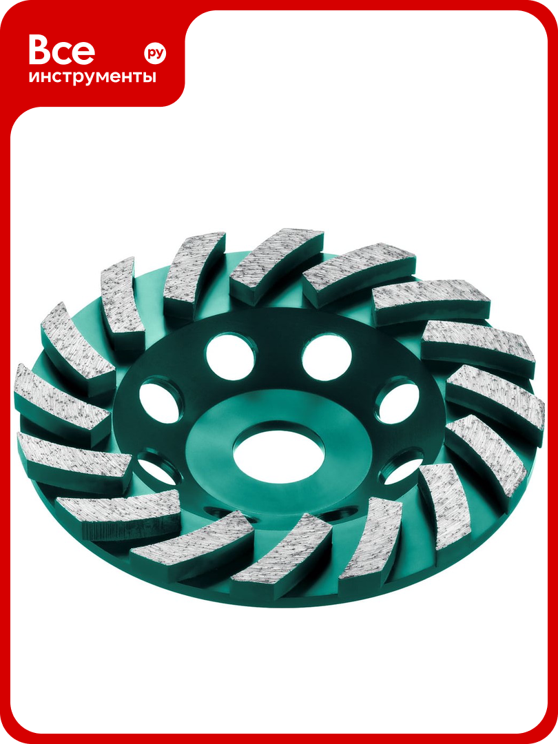 Сегментная алмазная чашка KRAFTOOL Industrial Turbo 125 мм 33368-125