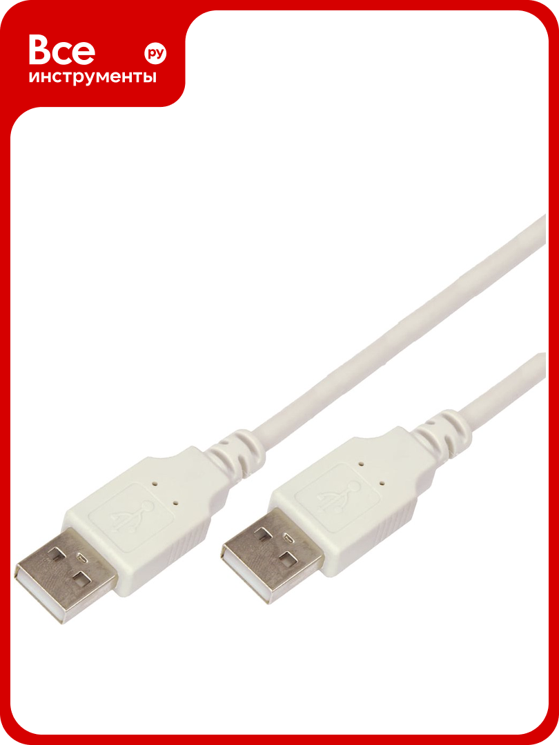 Кабель USB A - USB A REXANT 3 метра, серый 18-1146, подключения