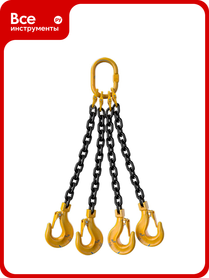 Строп цепной четырехветвевой Grosco 4СЦ 26.5 т, 2000 мм, 2 м CH4X26502
