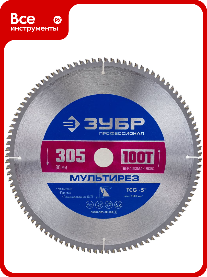 Диск пильный по алюминию Мультирез (305x30 мм; 100T) Зубр 36907-305-30-100_z01, 30 мм