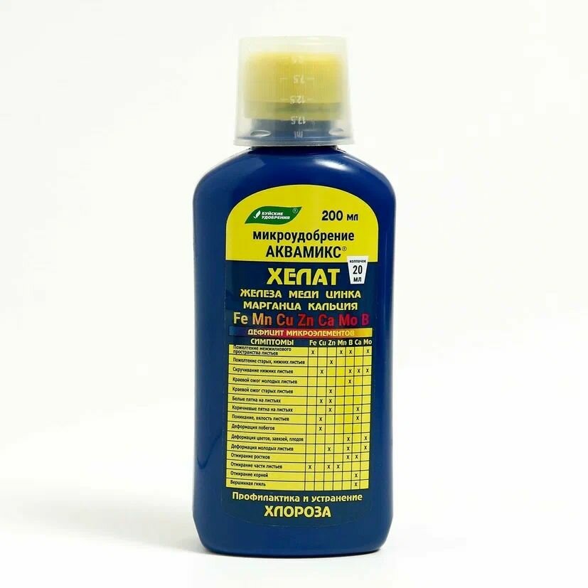 Аквамикс Хелат железа микроэлементы для растений Буйские удобрения, жидкое удобрение от хлороза, 200 мл * 1 шт