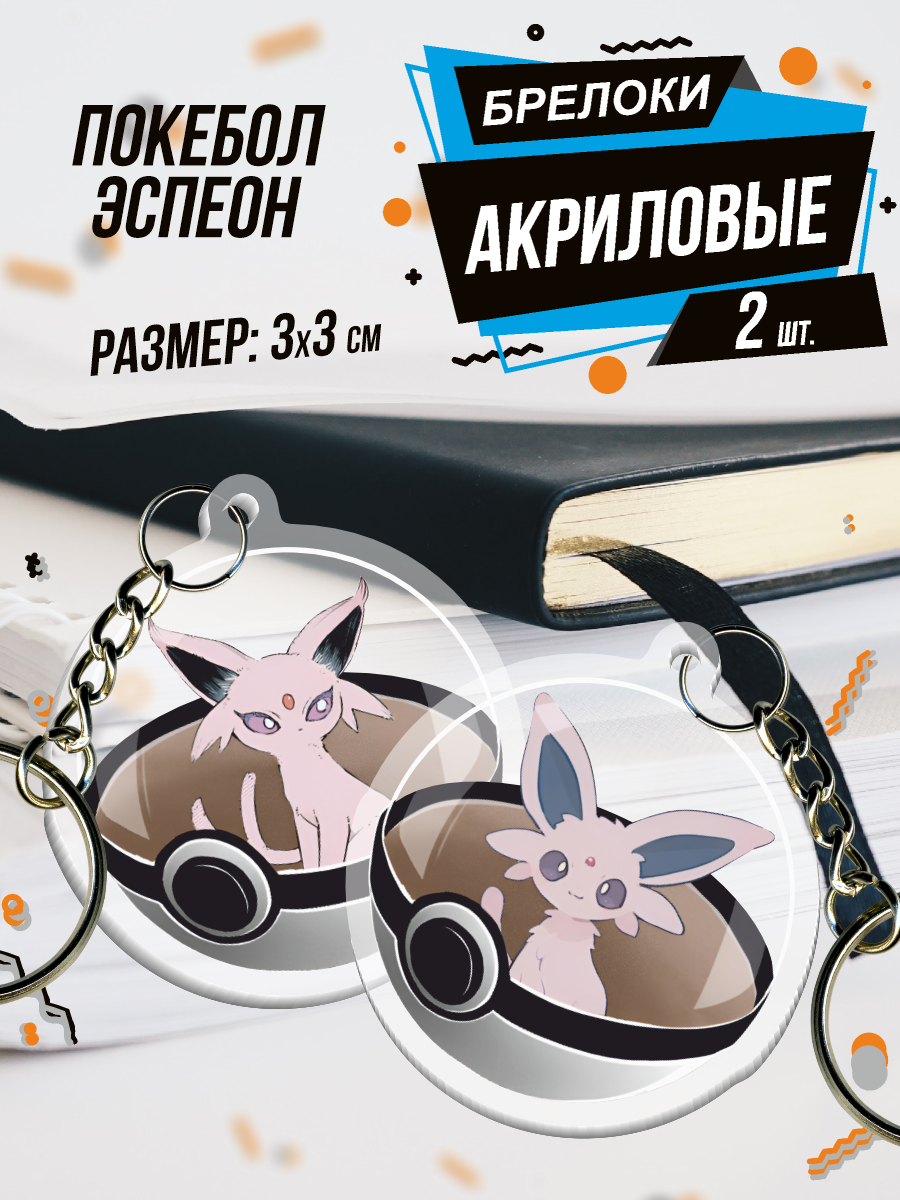 Брелок BELOUSOV