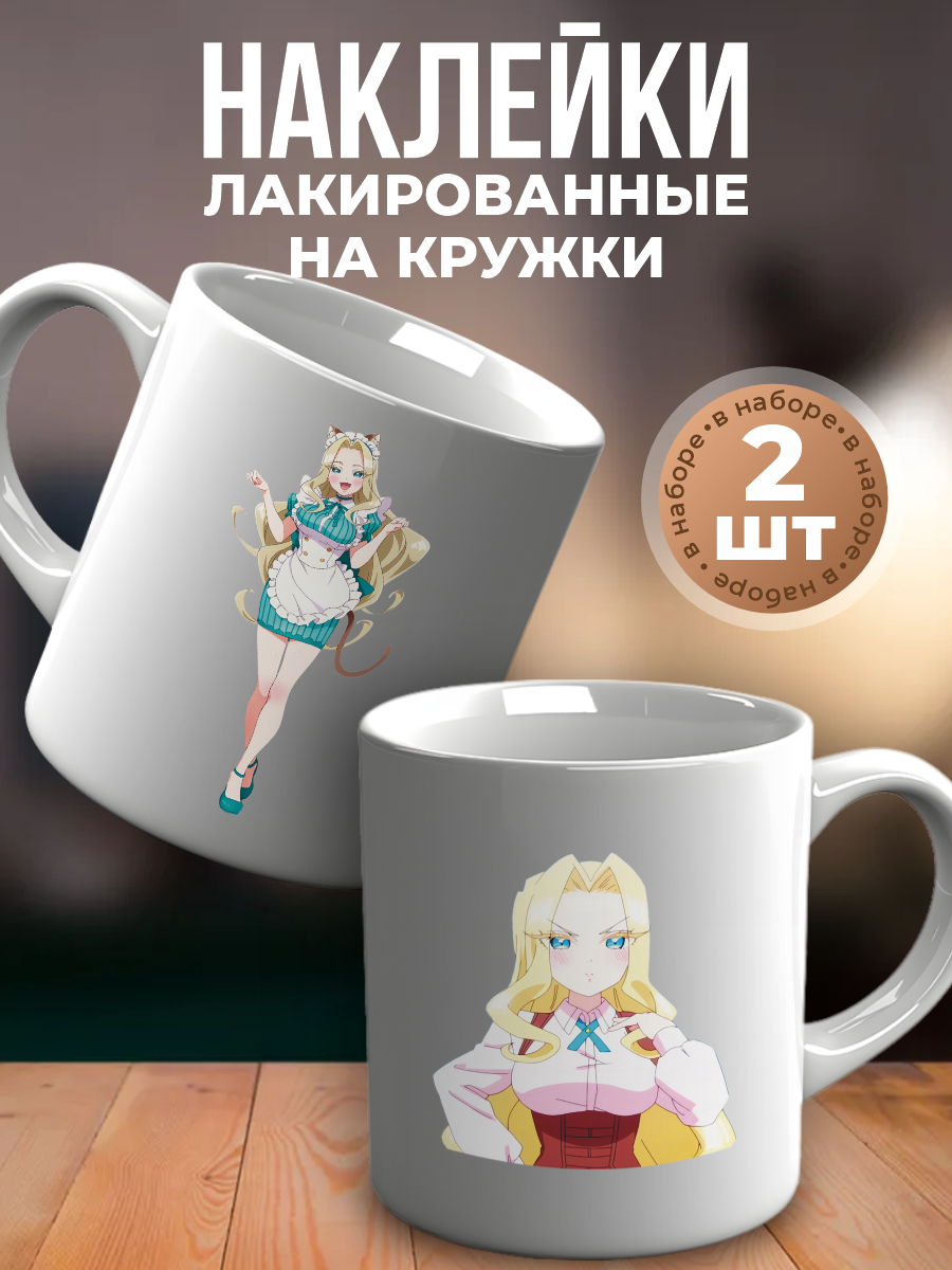 Стикеры наклейки на кружку 100 девушек аниме