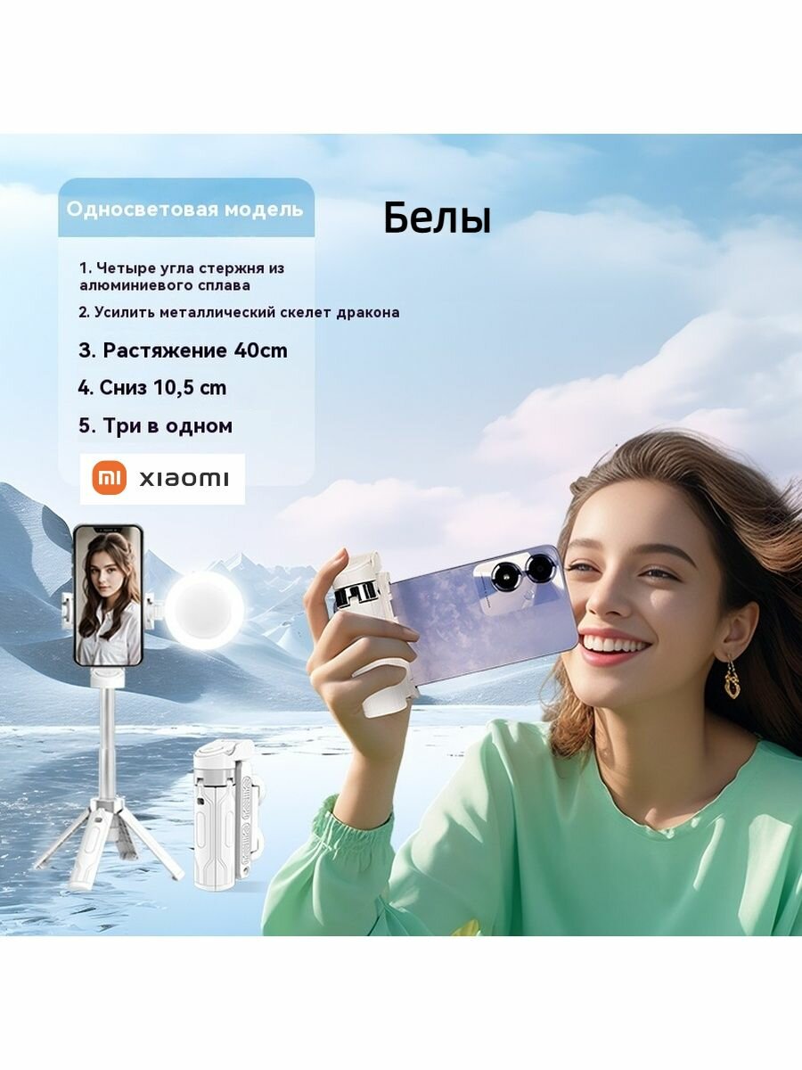 Штатив для телефона настольный R1 Cелфи палка для смартфона Селфи-палка с Bluetooth и подсветкой