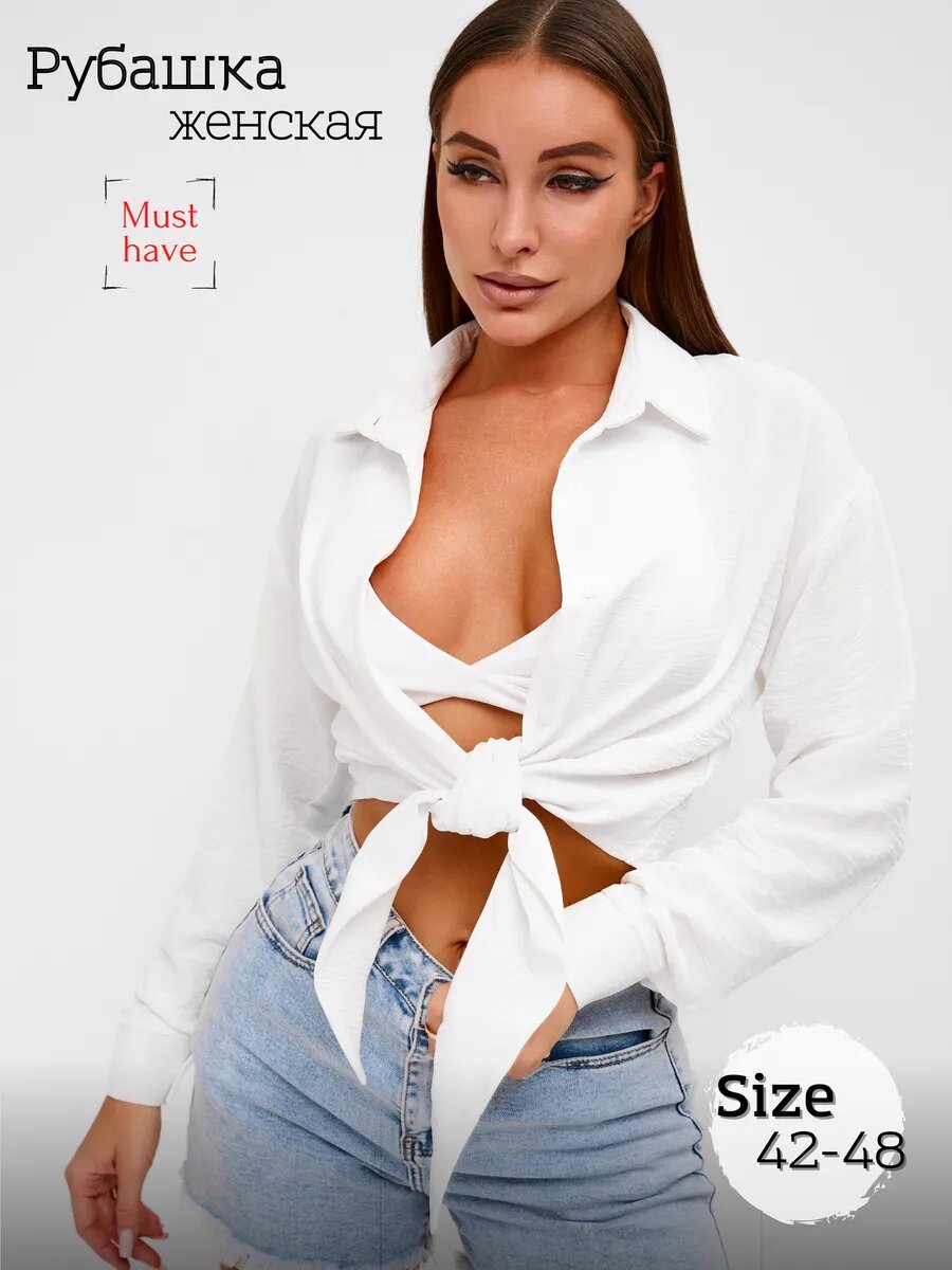 Рубашка Базовая коллекция