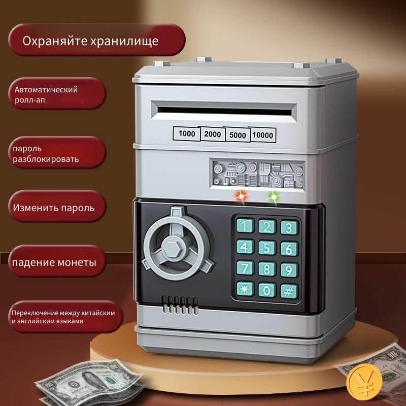 Копилка сейф для денег детская электронная