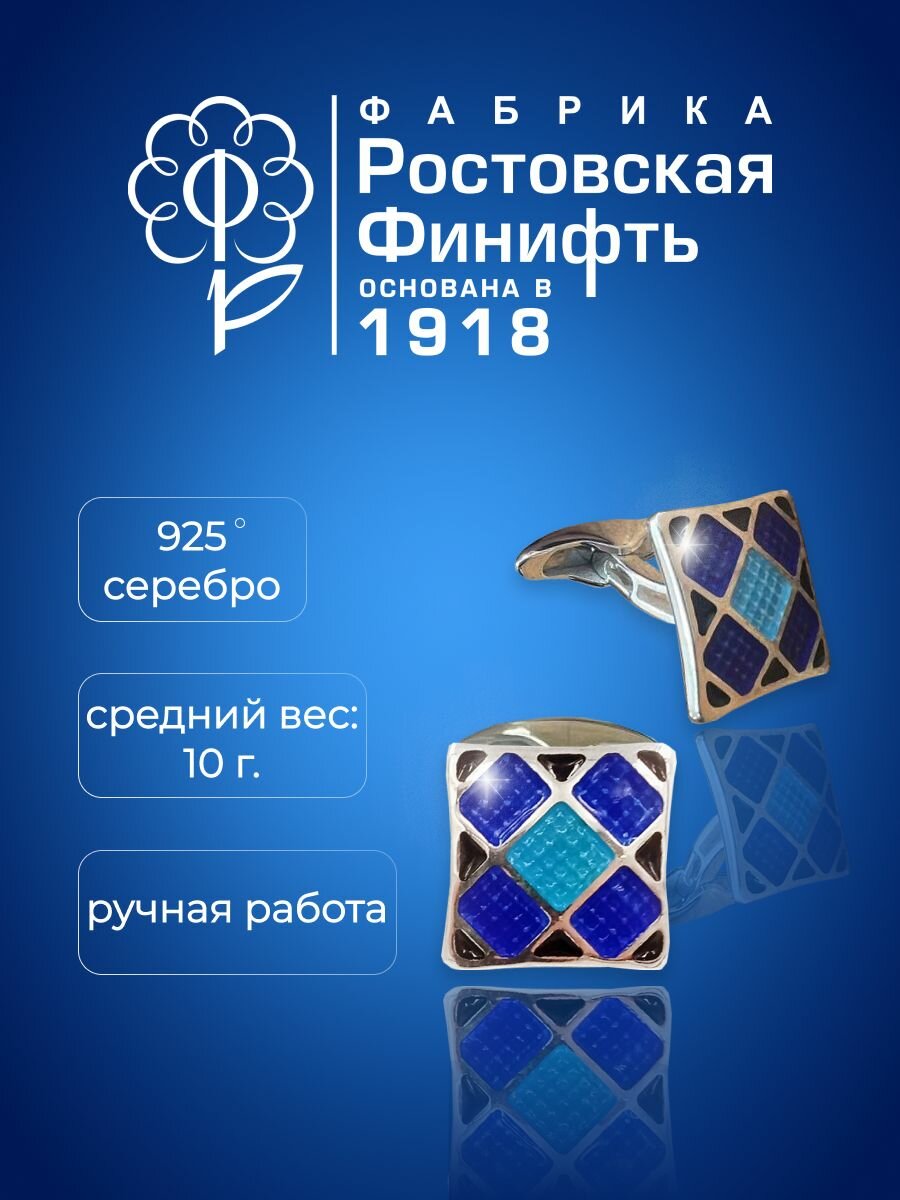 Запонки, серебро, 925 проба, родирование, эмаль