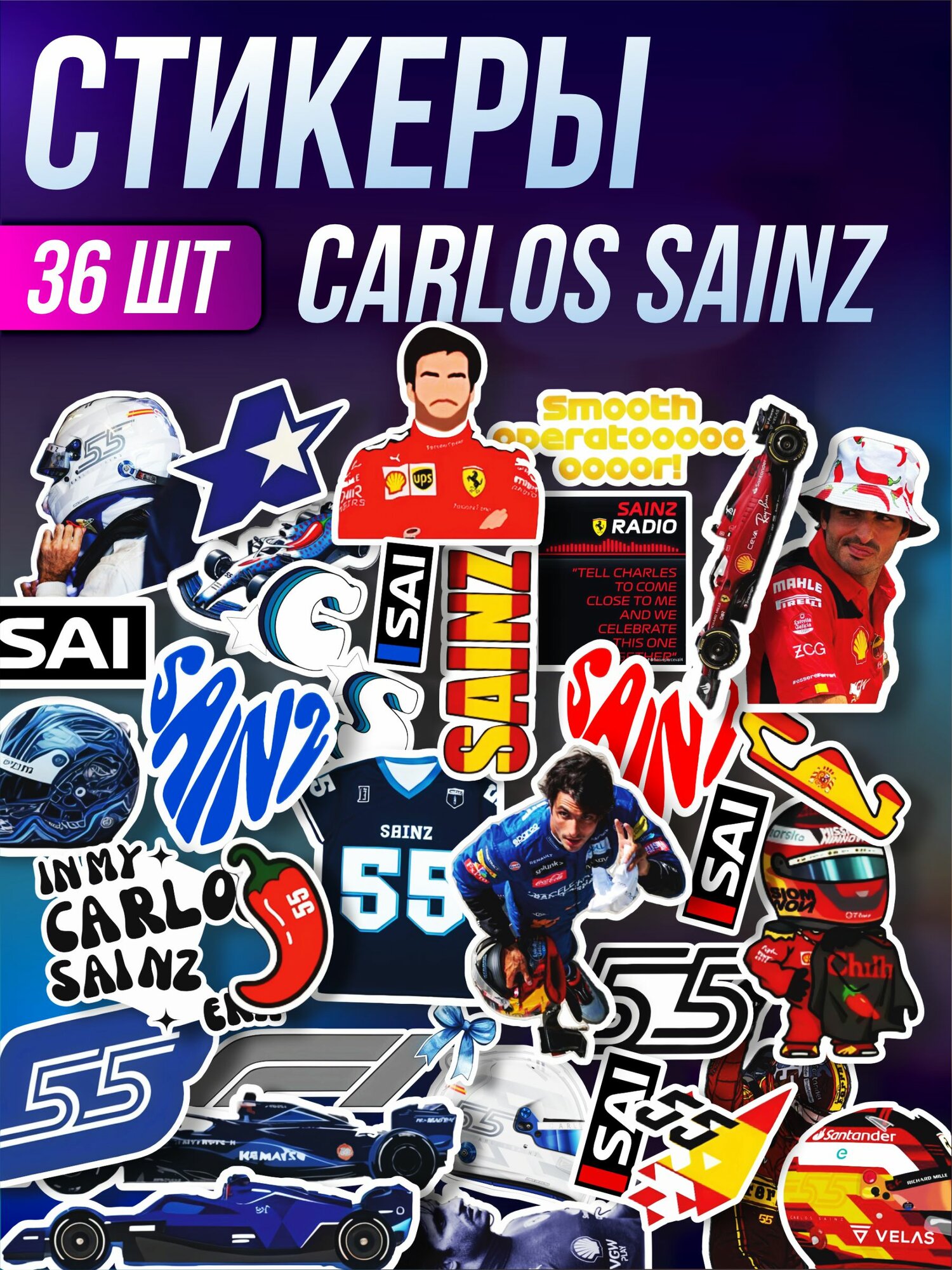 Стикерпак наклейки на телефон Формула 1 Carlos sainz f1 Ф1