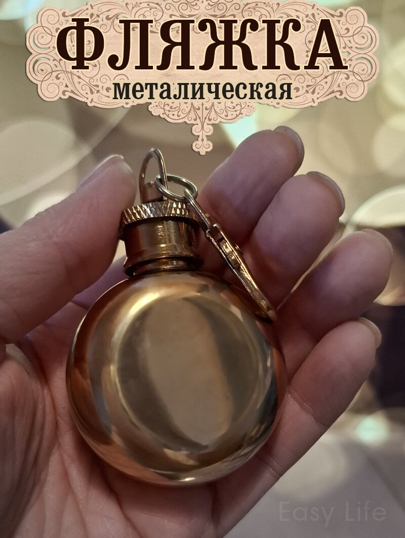 Фляга — фото 1