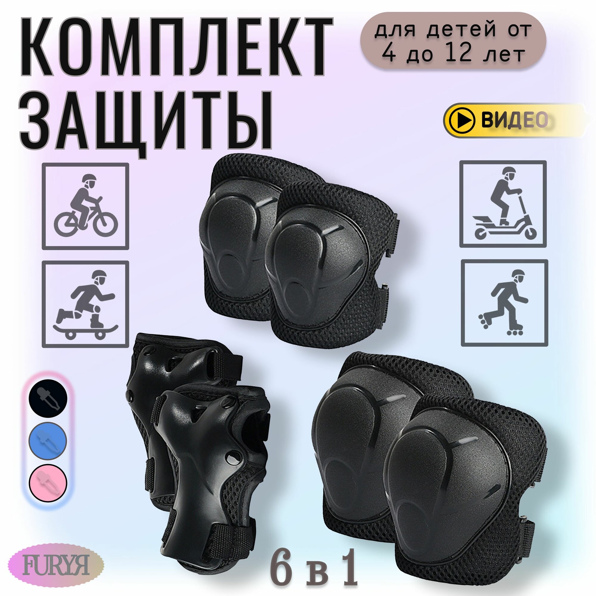 Детский набор защиты для роликов, велосипеда и гироскутера: наколенники, налокотники, шлем， размер: S