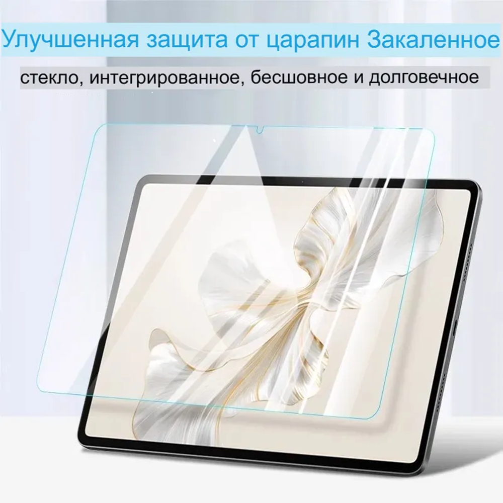 Защитное стекло для экрана планшета HONOR Pad 9 12.1