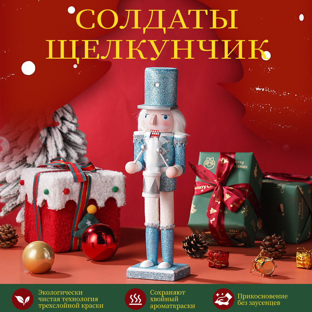 Небесно-голубой солдат, барабанщик, Щелкунчик, Рождественское украшение, Европейское креативное украшение для дома