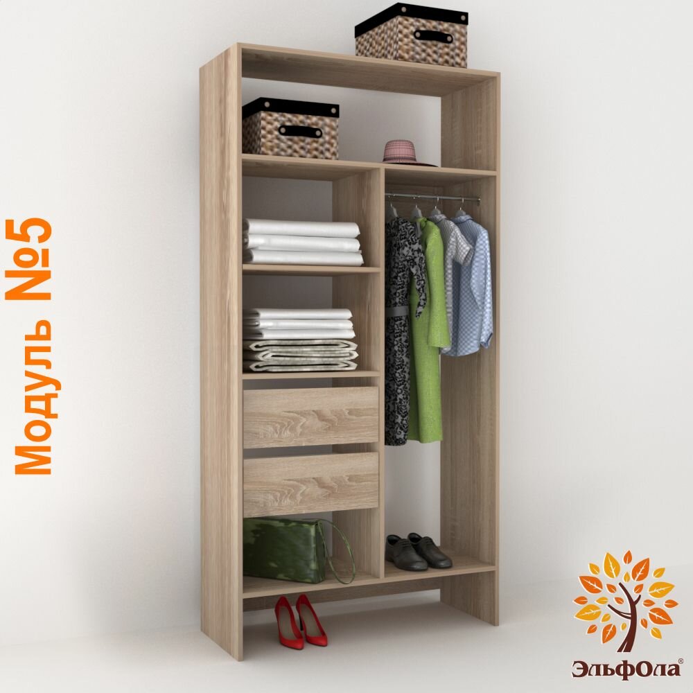 Гардеробная система. Модуль 5, цвет дуб сонома, 1.1х0.35, ЭльфОла