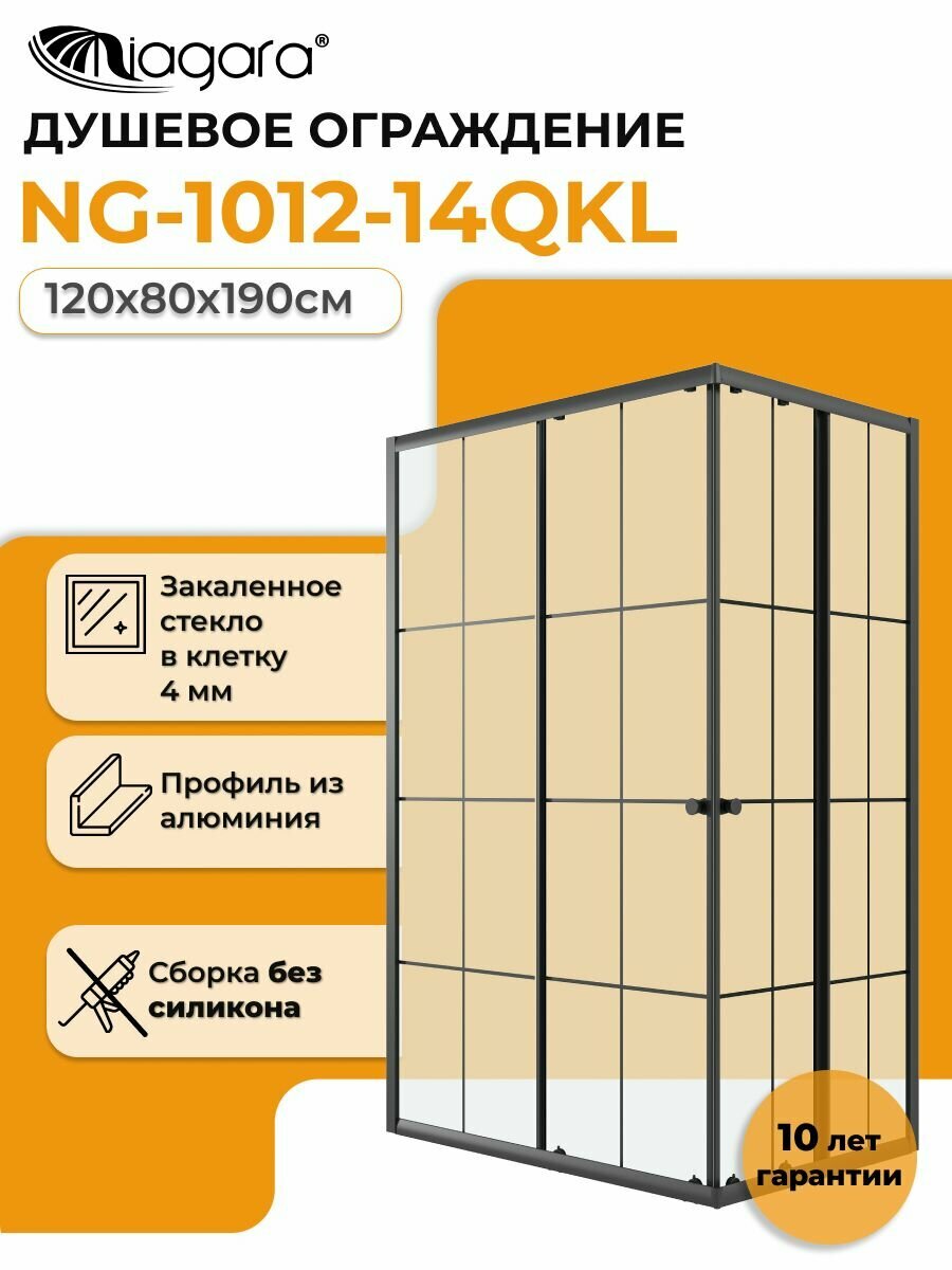 Душевое ограждение Niagara Eco NG-1012-14QKL (117x78x190 см)