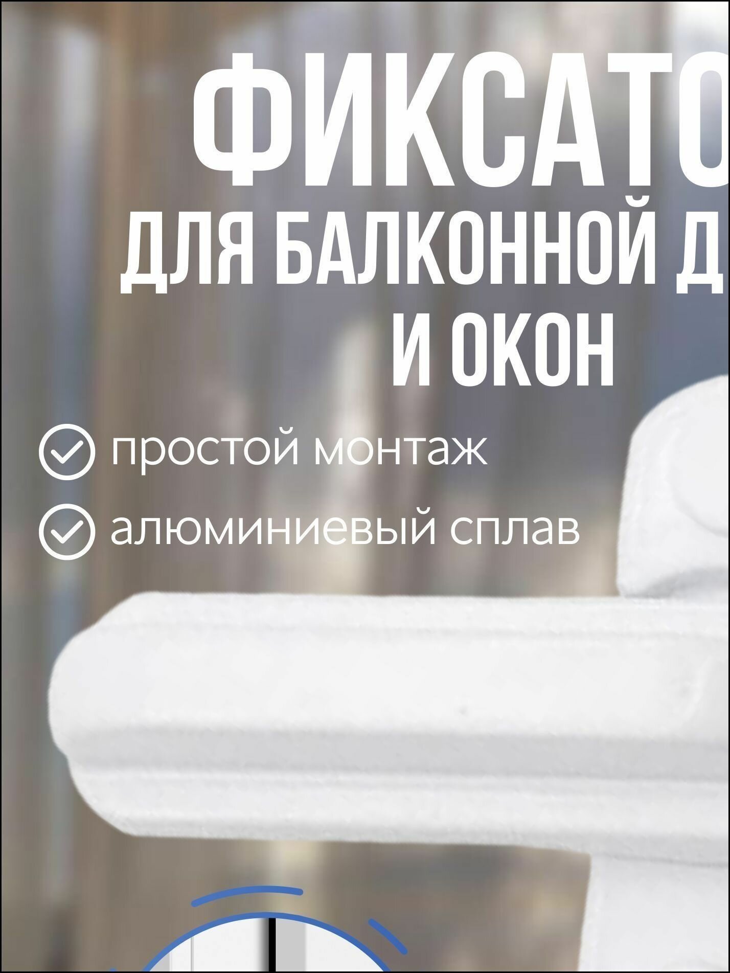 Защелка для окон и дверей, накладной замок, пластик, белый, толщина двери 18,0 мм