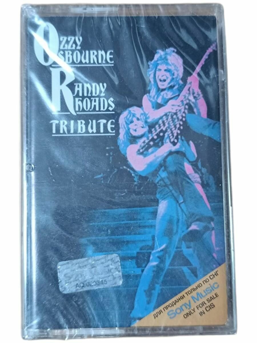 Ozzy Osbourne / Randy Rhoads Tribute, ( кассета, аудиокассета) (МС)