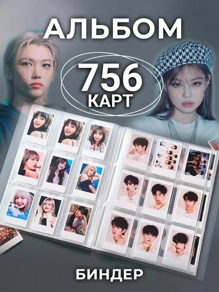 Биндер для карт к поп Альбом для карточек k pop Фотобук