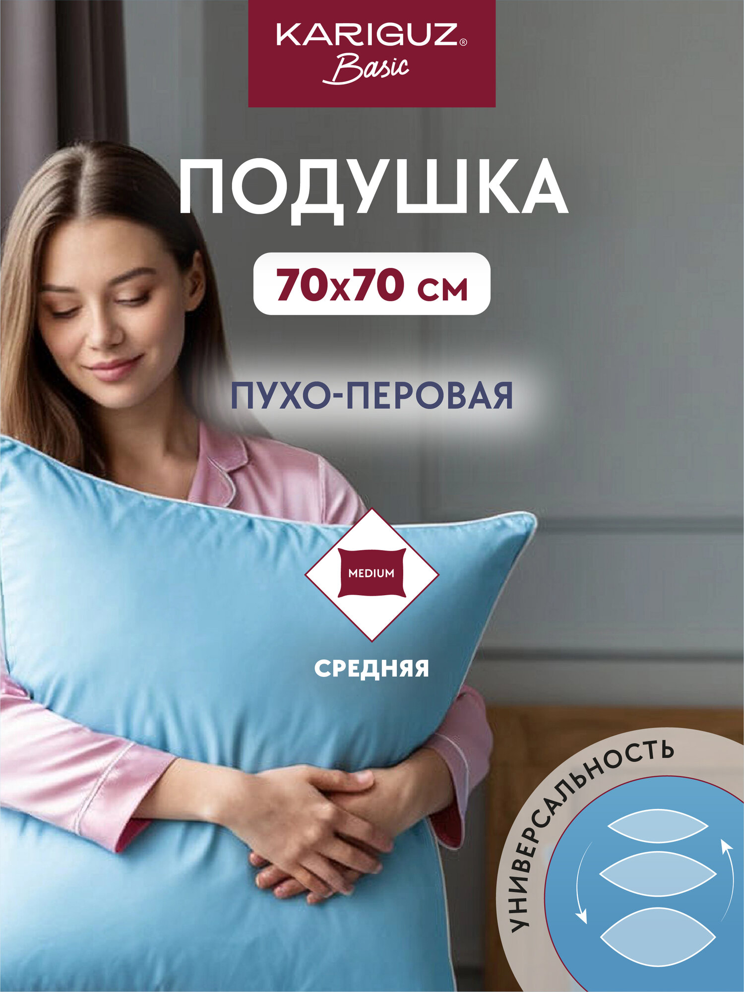 Подушка Kariguz коллекция "Лазурь", 70x70 см, пух/перо, цвет голубой