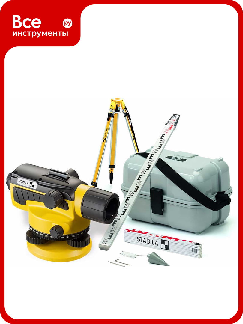 Оптический нивелир STABILA OLS 26 Set 18460, 1 м